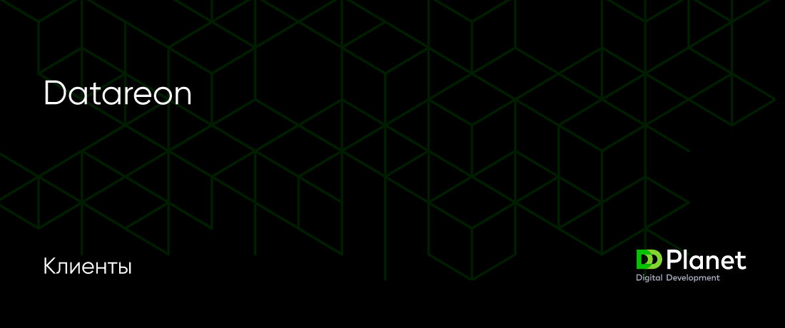 Datareon | DD Planet